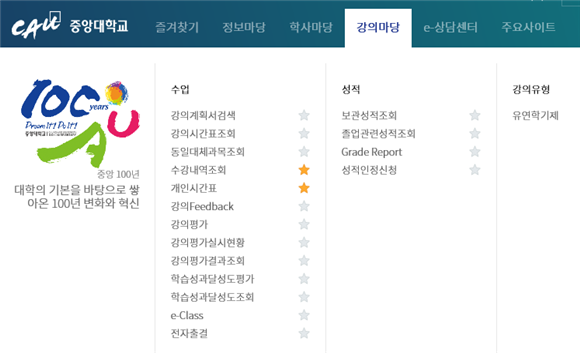 중앙대학교 의과대학